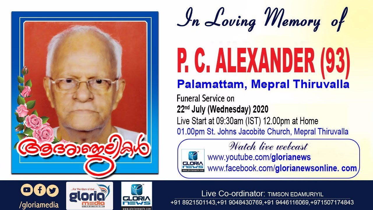 P.C.ALEXANDER(93) FUNERAL LIVE WEBCAST - YouTube