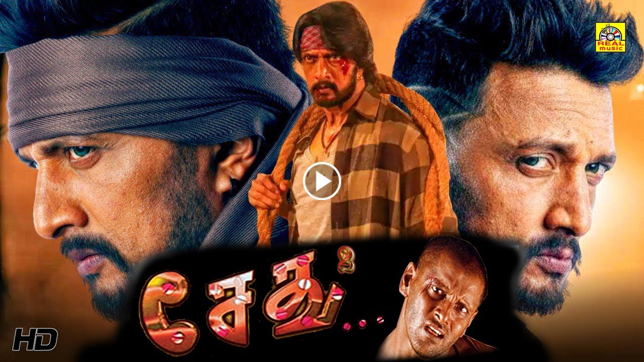 Kiccha Sethu² (2021) Tamil Dubbed Full Action Movie | Huccha - ಹುಚ್ಚ ...