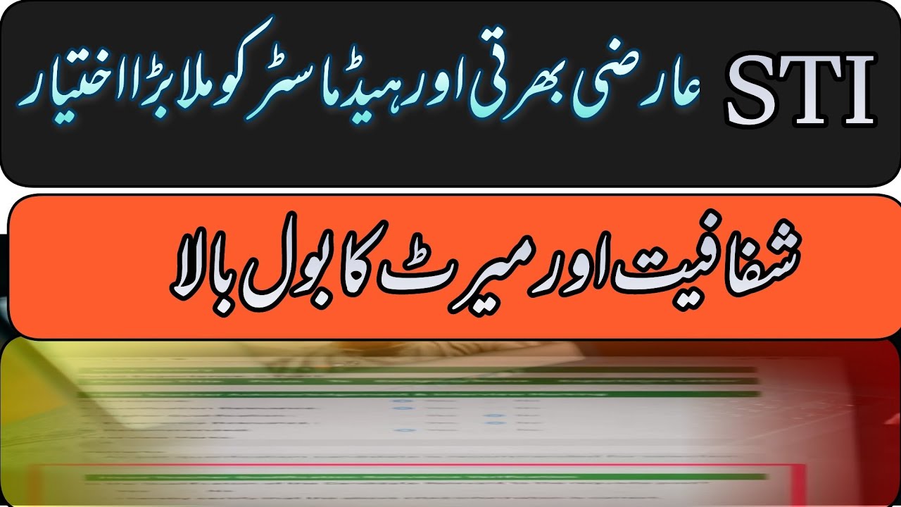 STI new information about Head Teacher power| STI recruitment 2025 new ...