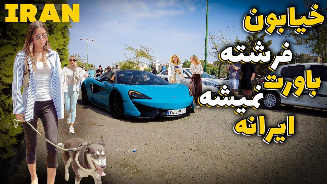 Tehran's Most Luxurious Street | A Walk Through Fereshteh - YouTube