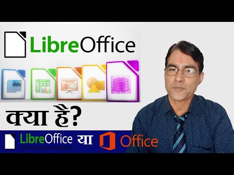 Libre Office Tutorial | What is Libre Office? | Introduction to Libre Office