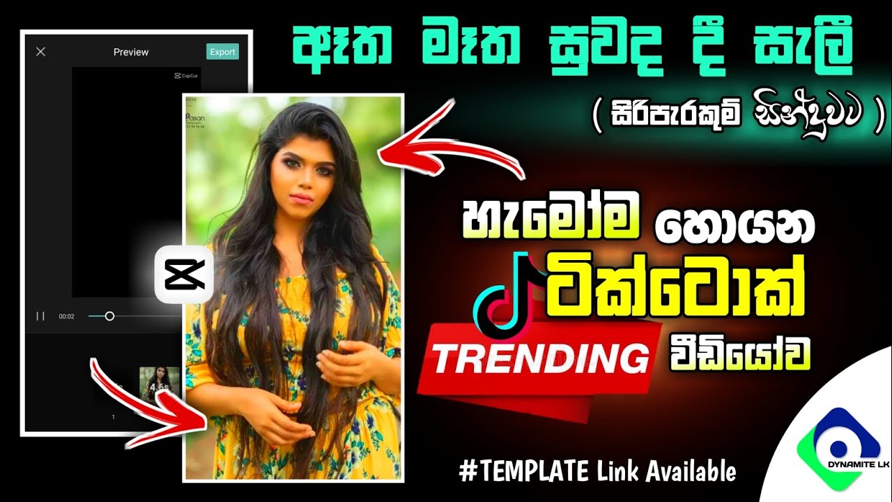 Atha matha suwada di sali song Capcut Template | Tiktok New Trending Video Editing |capcut new ...