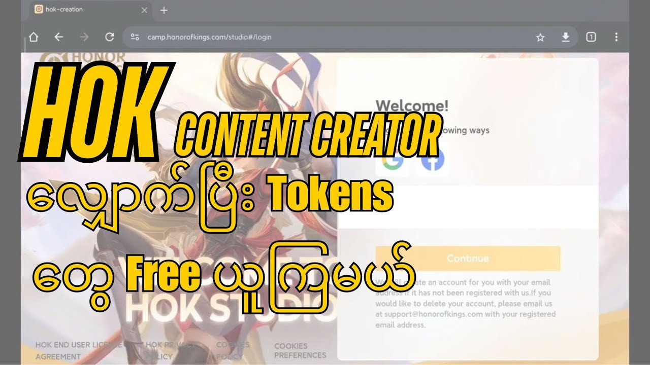HOK: Content Creator လျှောက်နည်း - YouTube