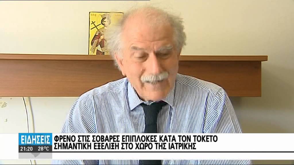 ΠΡΩΤΟΠΟΡΙΑΚΗ ΜΕΘΟΔΟΣ ΣΤΟ ΠΑΝΕΠΙΣΤΗΜΙΑΚΟ ΝΟΣΟΚΟΜΕΙΟ - YouTube