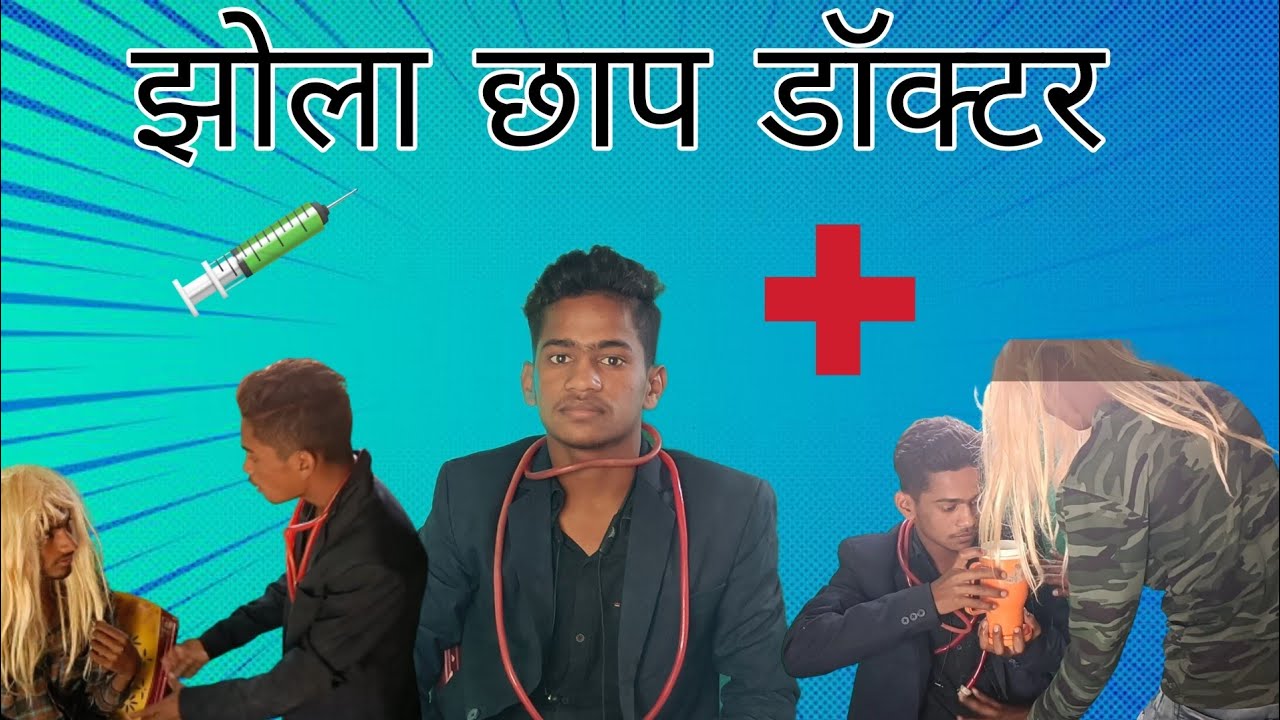 JHOLA CHHAP DOCTOR 💊 TOP START COMEDY#tsc - YouTube