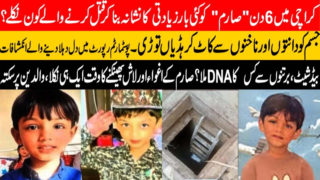 7 Years Sarim Real Story | Karachi Kid Real Story | Detail By Aqsa Naz ...