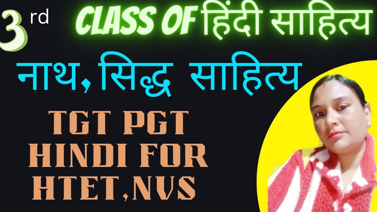 हिंदी साहित्य class=3 || सिद्ध और नाथ साहित्य || for HTET or NVS ||TGT PGT HINDI 2022 HINDI ...