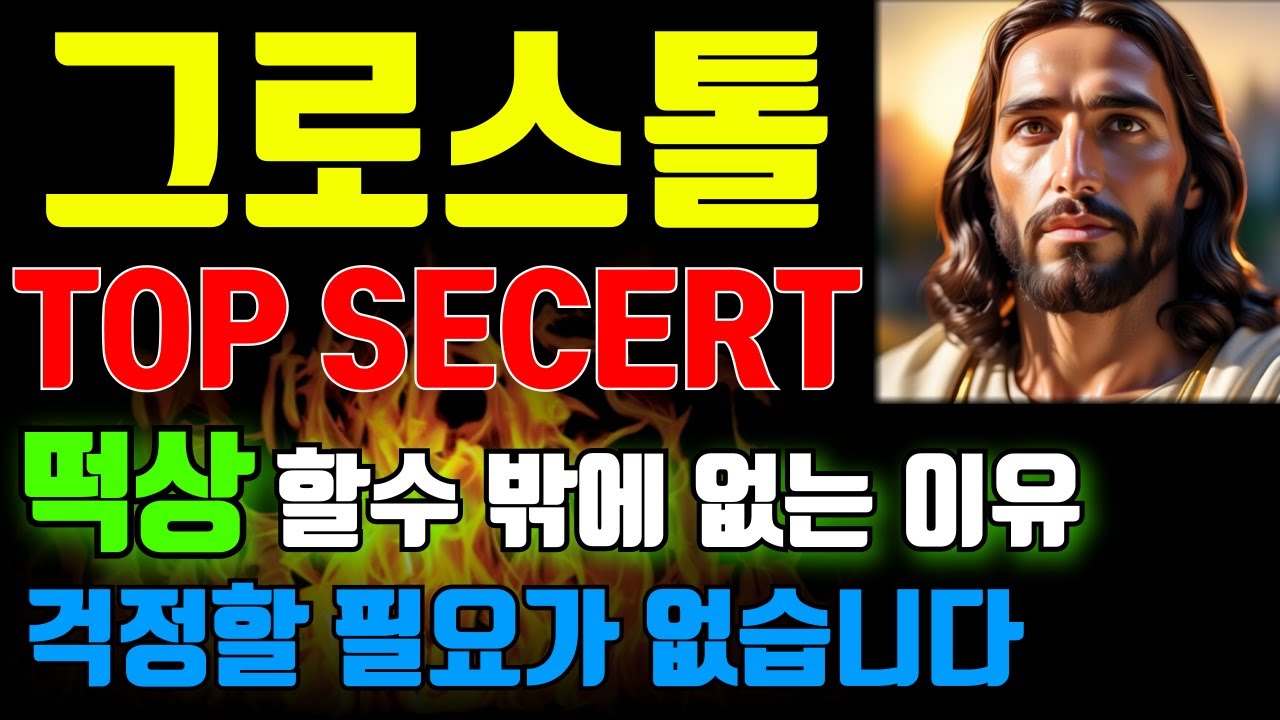 그로스톨코인 대폭락 그로스톨 그로스톨코인 그로스톨코인 전망 그로스톨코인대응 Youtube