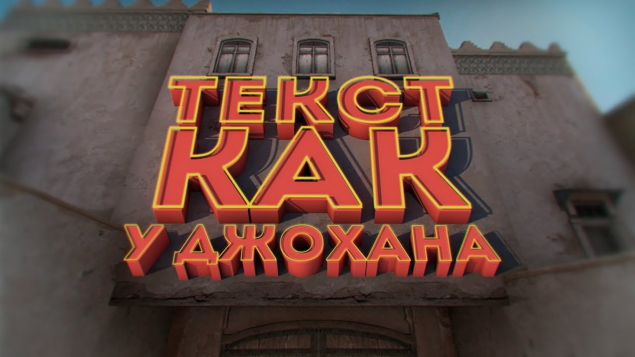 Как Сделать Превью Как У Джохана Как Вписать Текст В Картинку