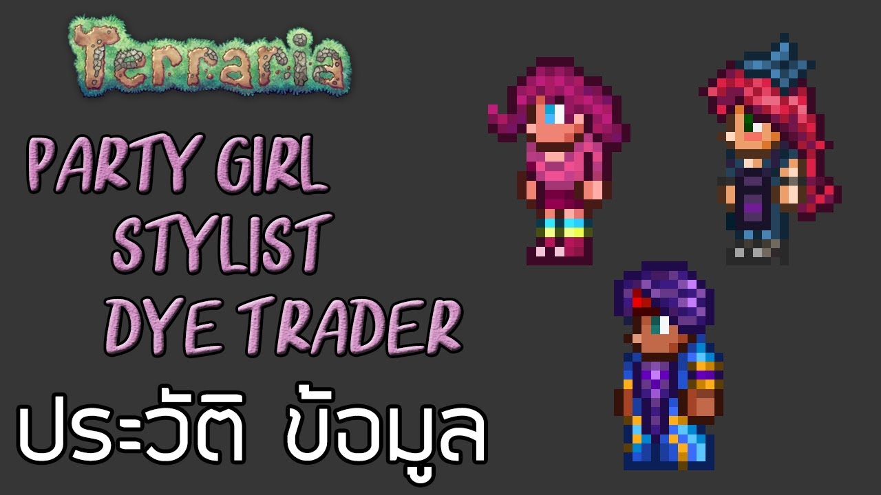 Terraria : ประวัติ และ ข้อมูลของ NPC ตอนที่ 5 | Party Girl , Stylist ...