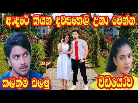 Dewani Inima | Episode 1097 12th July 2021| Dewaniinimatoday Dewani ...