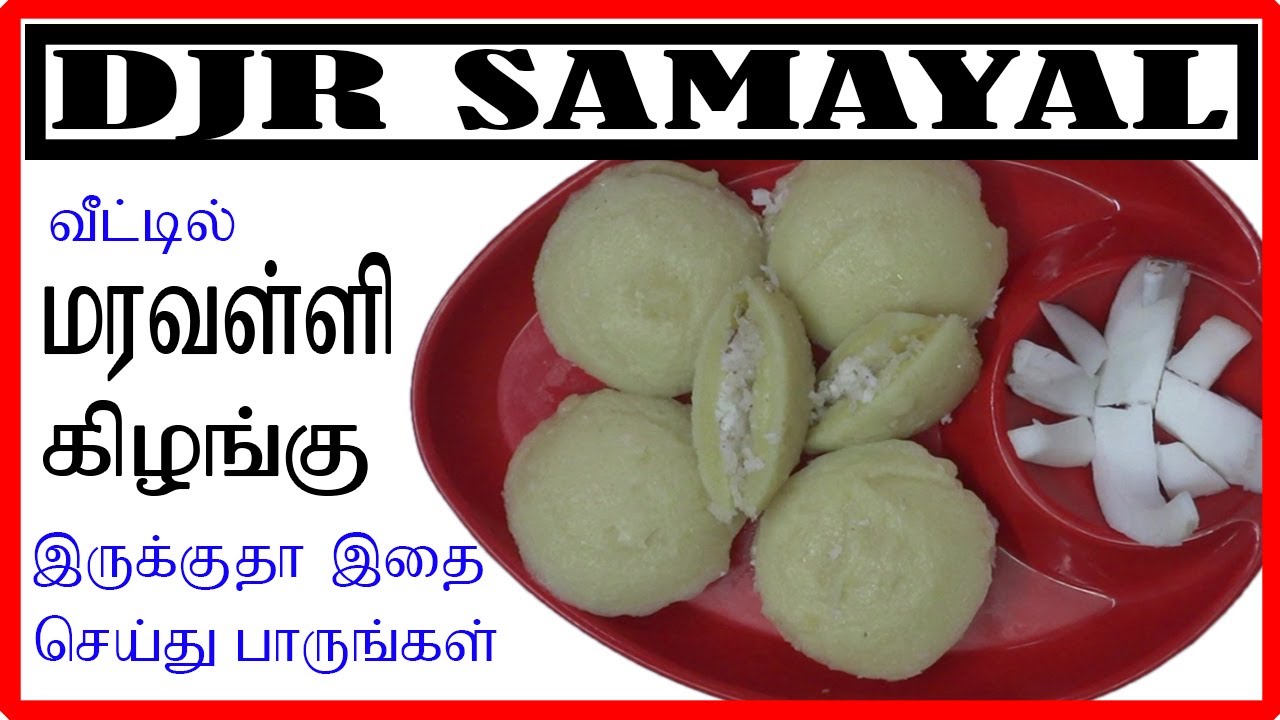 Mallidha sweet recipe in Tamil |மரவள்ளி கிழங்கு இருந்தால் போதும் ...
