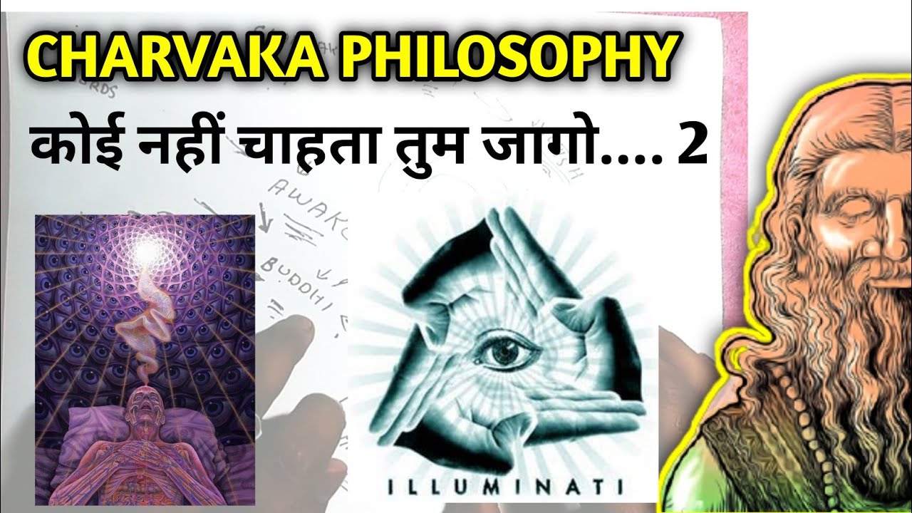 CHARVAKA PHILOSOPHY | CHARVAK DARSHAN | चार्वाक का नीति शास्त्र | मीठे ...