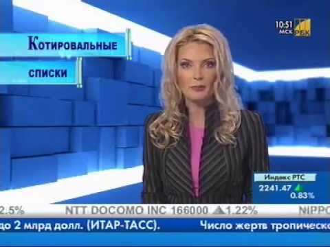 Котировальные списки. Трейдинг для начинающих. - YouTube