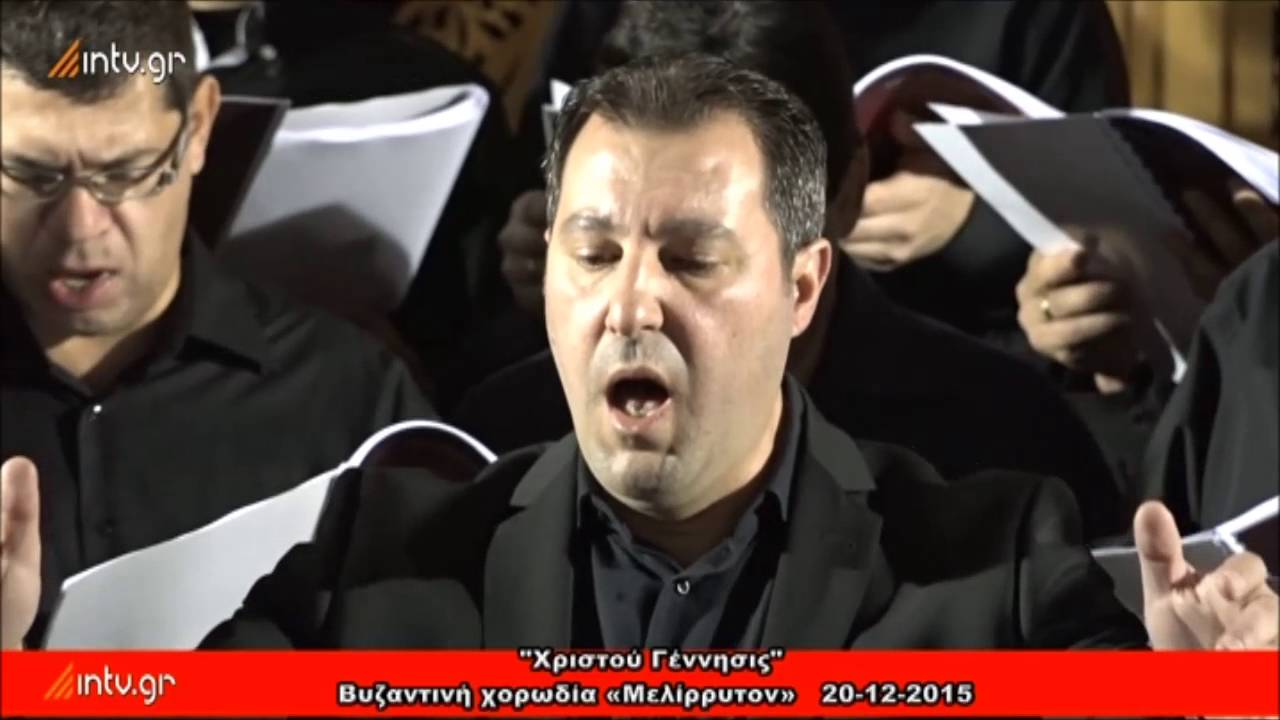 Εν Ιορδάνη- Κράτημα Τέ-ρι-ρέμ Ιωάννου Πρωτοψάλτου 1770.΄΄Μελίρρυτον ...