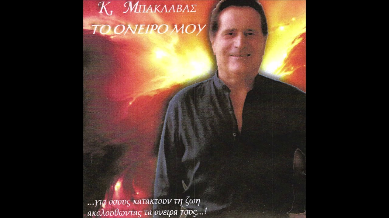 Κρίμα που΄σαι παντρεμένη - YouTube