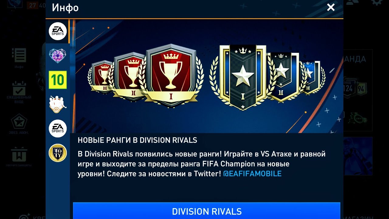 Мои награды за DIVISION RIVALS!!! - YouTube