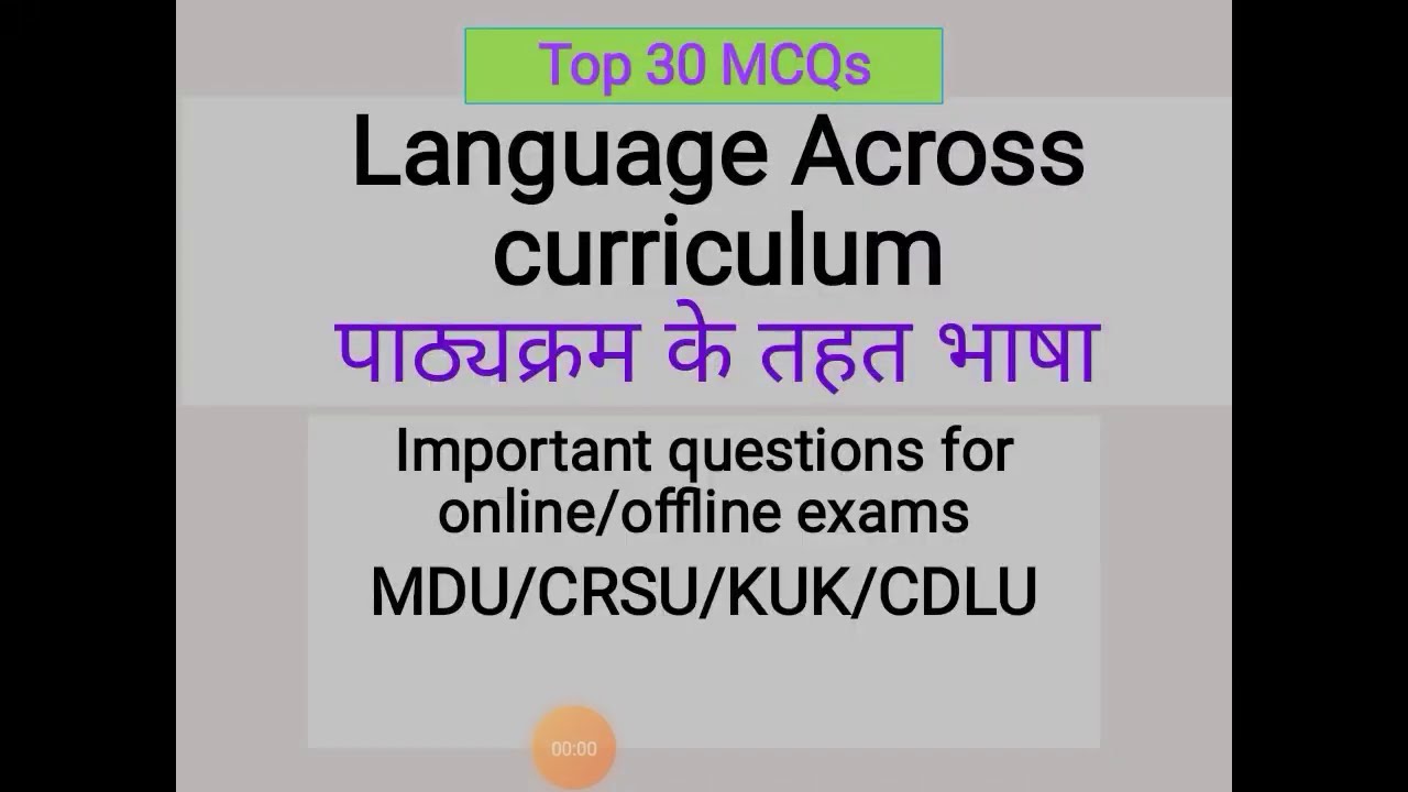 Language across the curriculum/पाठ्यक्रम के तहत भाषा, important mcqs ...