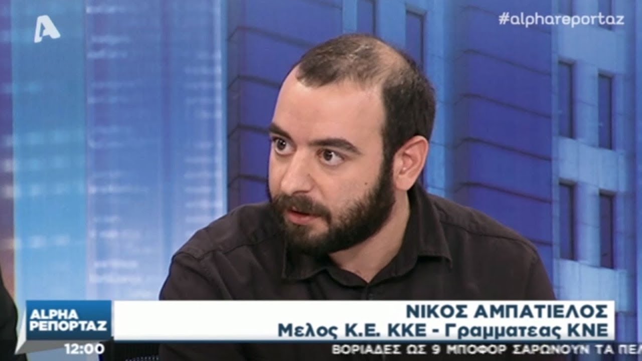 ΣΥΝΕΝΤΕΥΞΗ ΤΟΥ ΝΙΚΟΥ ΑΜΠΑΤΙΕΛΟΥ ΣΤΟΝ ALPHA TV - YouTube