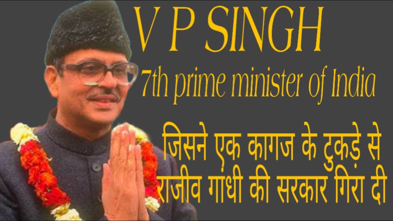 The Inside Story of VP Singh's Rise to Prime Ministership #facts # ...