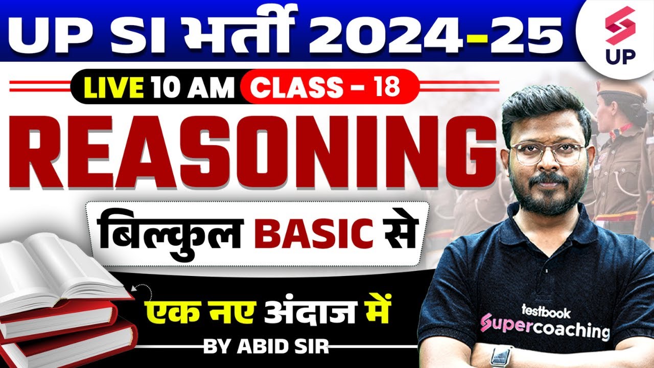 UP SI 2024 Reasoning Class | UP SI 2024 Reasoning Class 18 Basic to Advance | Reasoning By Abid ...