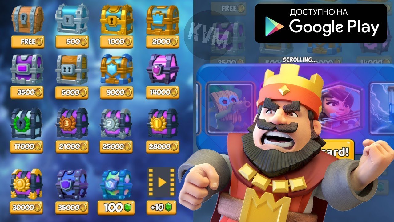 НОВЫЙ СИМУЛЯТОР СУНДУКОВ CLASH ROYALE НА АНДРОИД ОБЗОР CHEST SIMULATOR ...