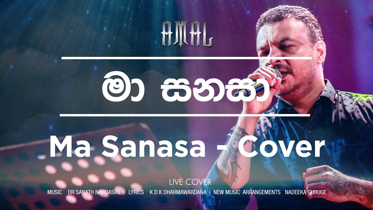 Amal Perera - Ma Sanasa (Cover) | මා සනසා | Live Cover - YouTube Music