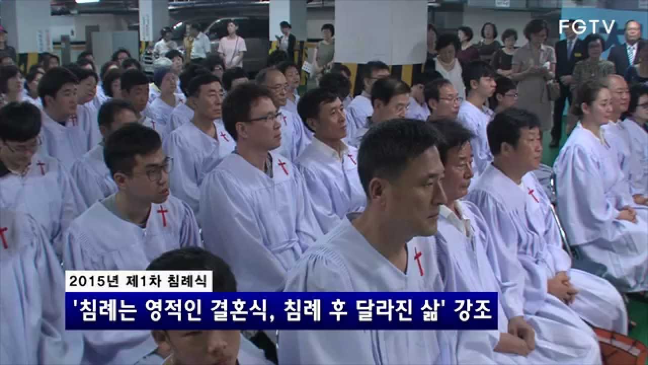 2015년 8월 여의도순복음분당교회 FGBD뉴스 - YouTube