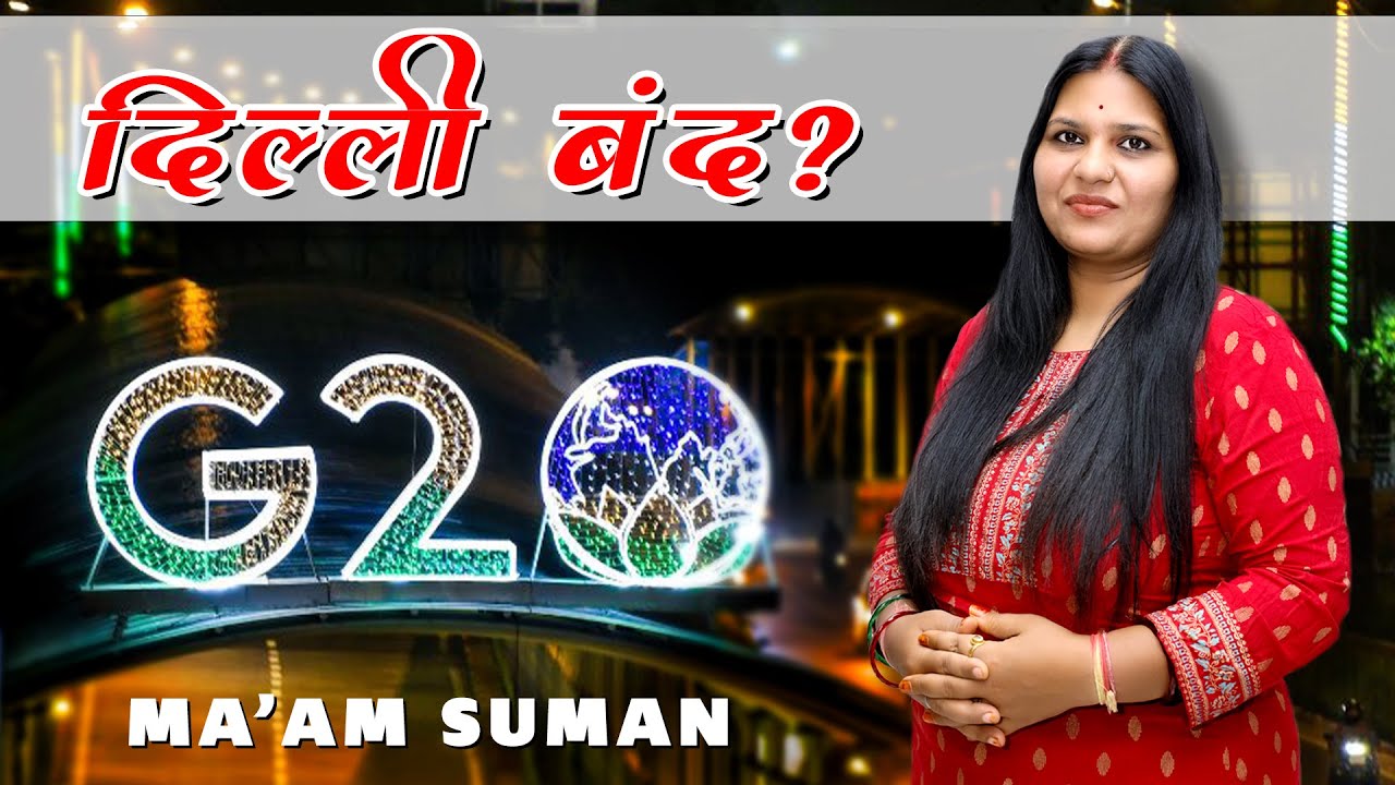 Delhi Bandh | G20 | Indused | Suman Kanwar | Humanities | Class 12th ...