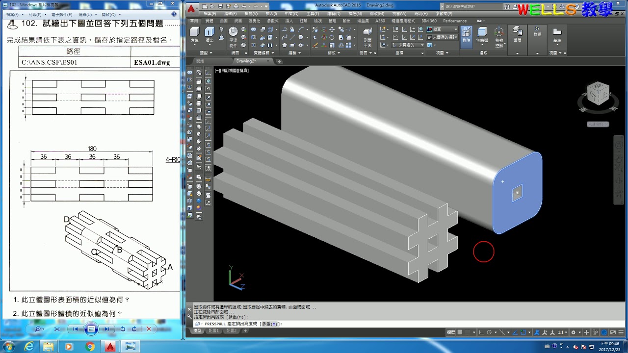 AUTOCAD 2016 3D 102 - YouTube