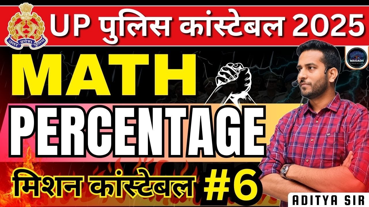 Day 06 | Percentage (प्रतिशत) Tricks | UP Police Constable 2025 Math by ...