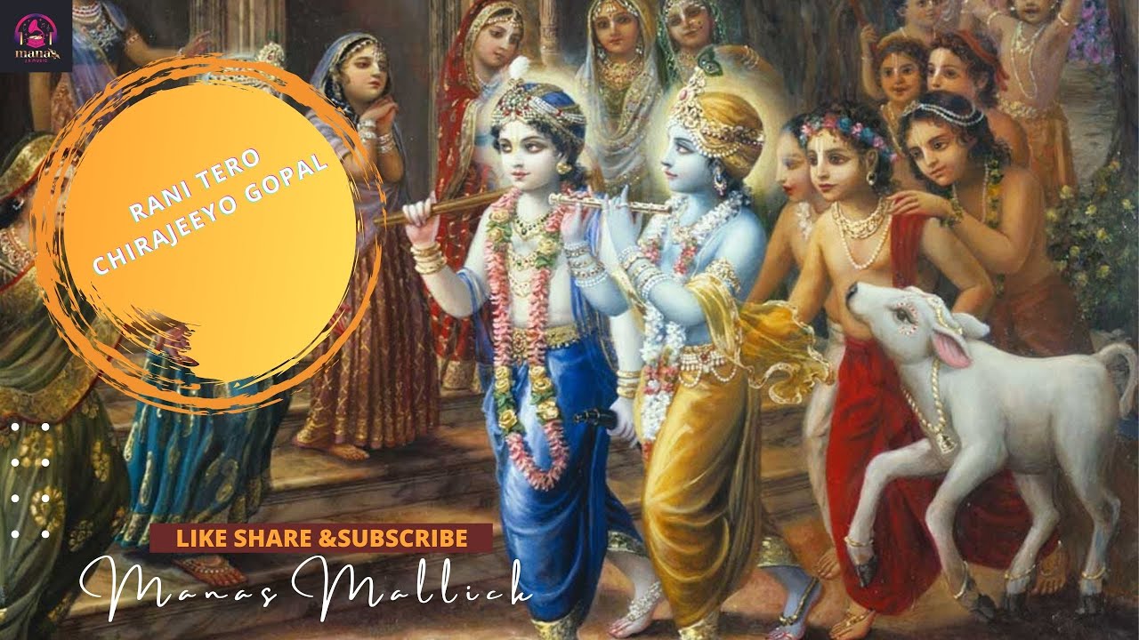 Rani Tero Chirajeeyo Gopal | Raag Yaman | Manas Mallick - YouTube