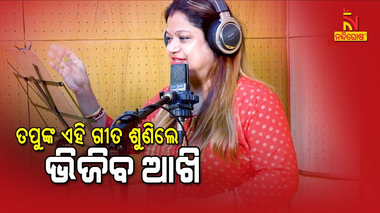 Popular Odia Singer Tapu Mishra Song | Kebe Laja ra Gahana | Last Song ...