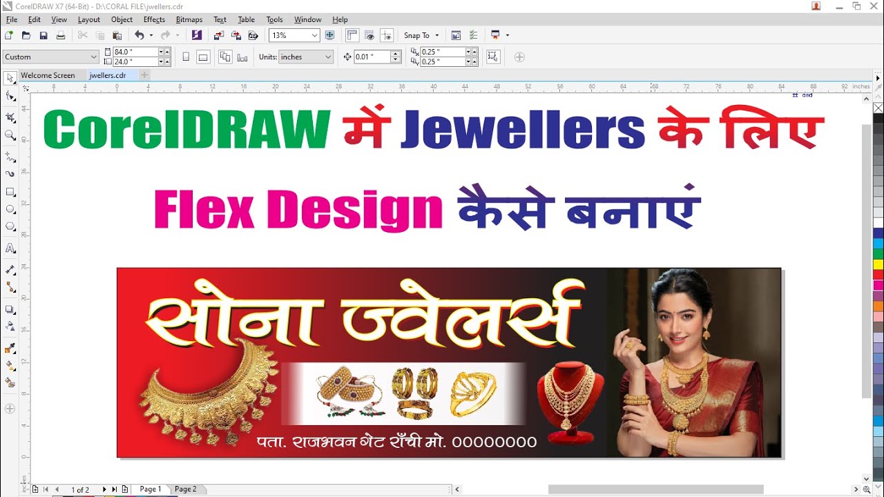 "CorelDRAW में Jewellers के लिए Flex Design कैसे बनाएं | Jewellery Shop ...