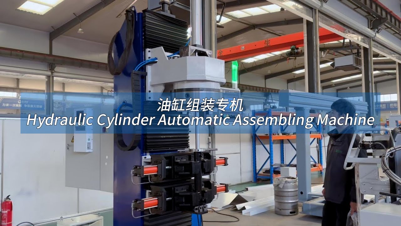 Vertical automatic hydraulic cylinder assembling machine - YouTube