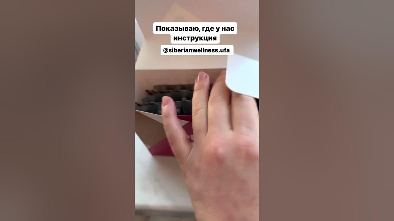 ТРИГЕЛЬМ сибирское здоровье. Распаковка. - YouTube