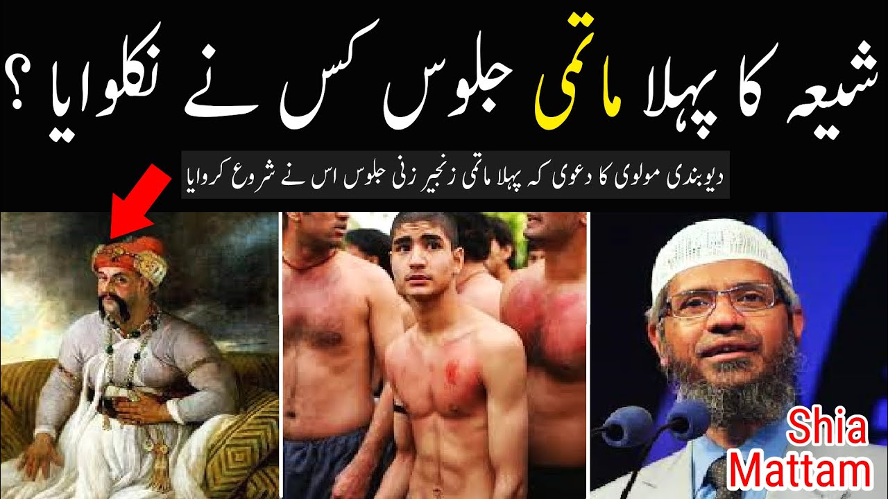 Who Invented Shia Religion? History and Origin of Shia Islam شیعہ ماتمی ...
