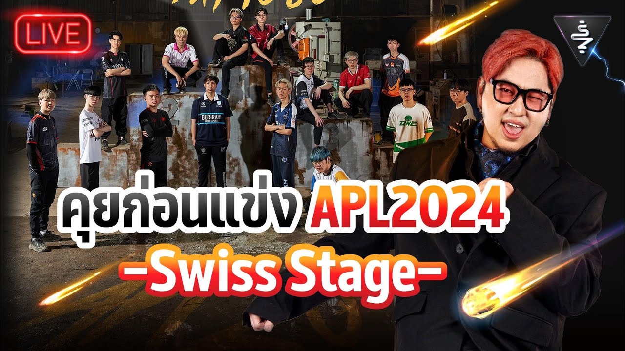 Live Stream | คุยก่อนแข่ง LINE UP แต่ละทีมใน APL 2024 รอบ Swiss Stage ...