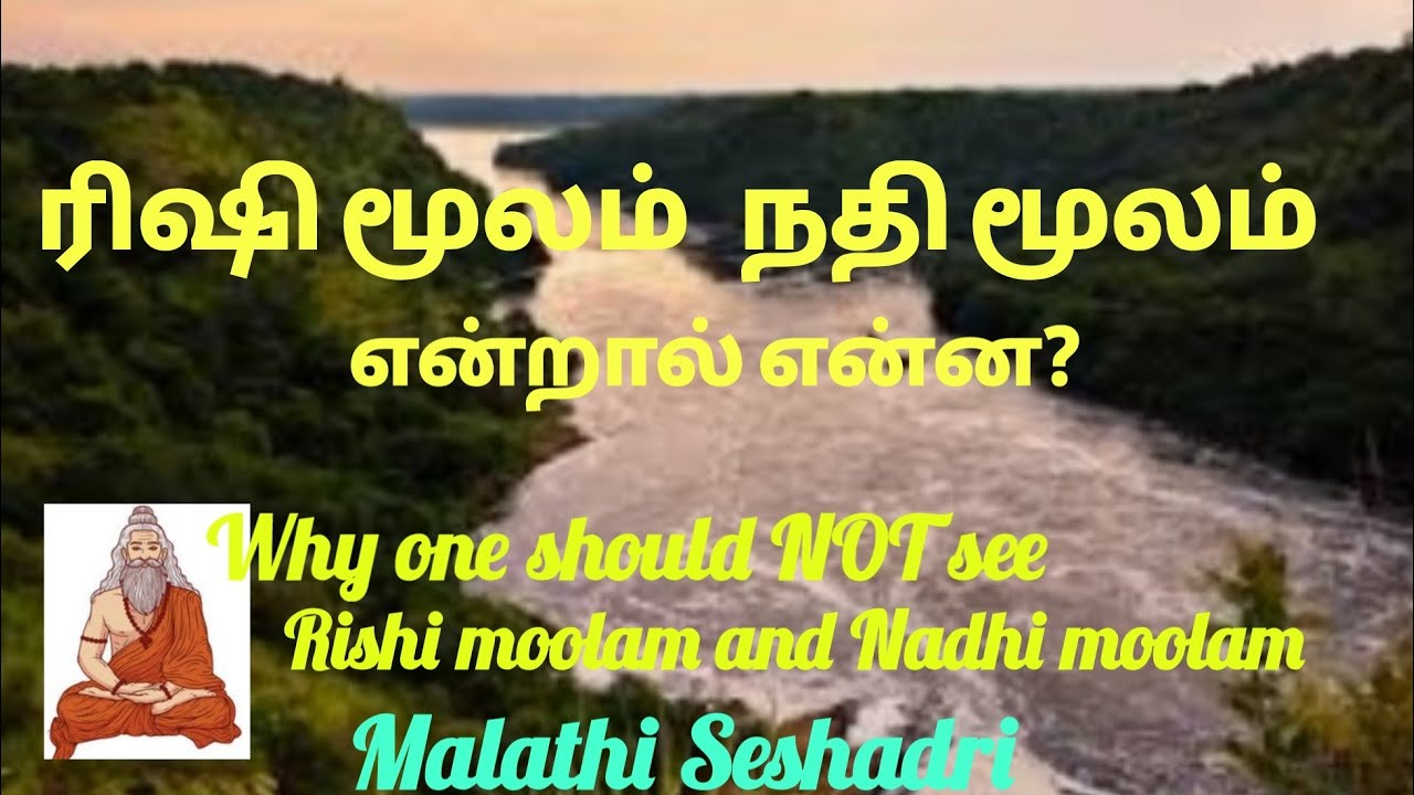 Why one should NOT see Rishi moolam and Nadhi moolam |ரிஷி மூலம் நதி ...