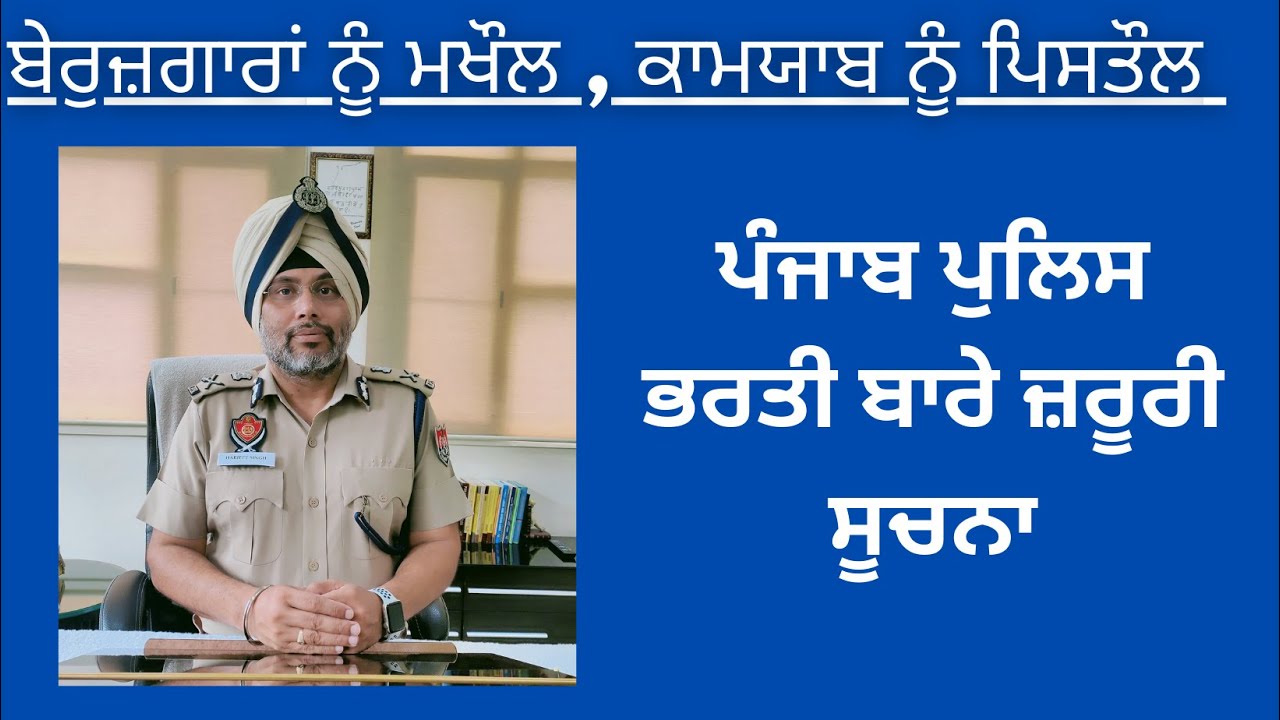 INTELLIGENCE ASSISTANT & INVESTIGATION CADRE ਦੇ ਰਿਜ਼ਲਟ ਬਾਰੇ ਜ਼ਰੂਰੀ ...