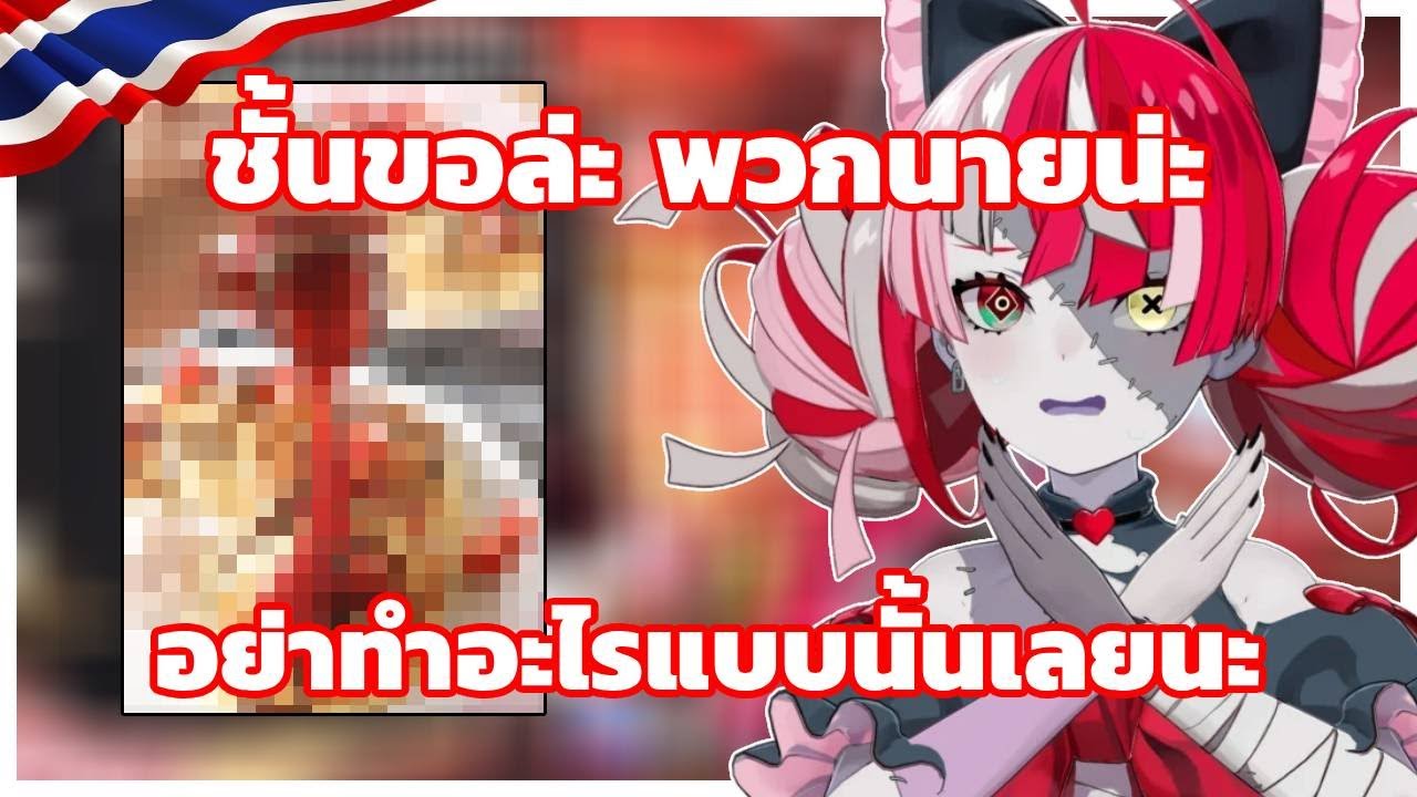 แม้แต่ Ollie ก็ไม่ปลื้ม! มันมีคนชอบอะไรแบบนี้ด้วยหรอ?【Vtuber Hololive ...
