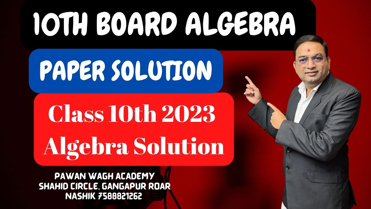 Algebra Paper Solution 2023 Class 10th - YouTube