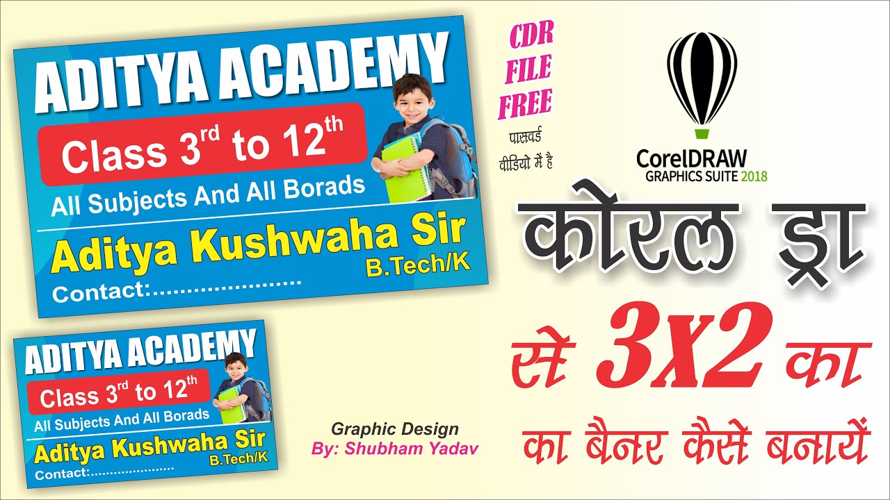 How To Make 3x2 Home Tution Banner Design In Corel Draw Basic Corel How To Make 3x2 Home Tution Banner Design In Corel Draw Basic Corel
