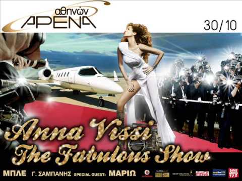 FABULOUS - ANNA ΒΙΣΣΗ (NEW SONG) - YouTube
