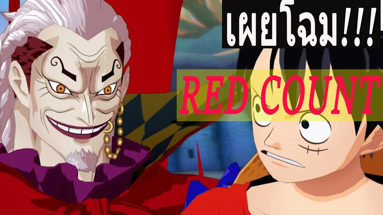 เปิดเผย!!! ทุกความสามารถของ The Red Count - One Piece Unlimited World ...