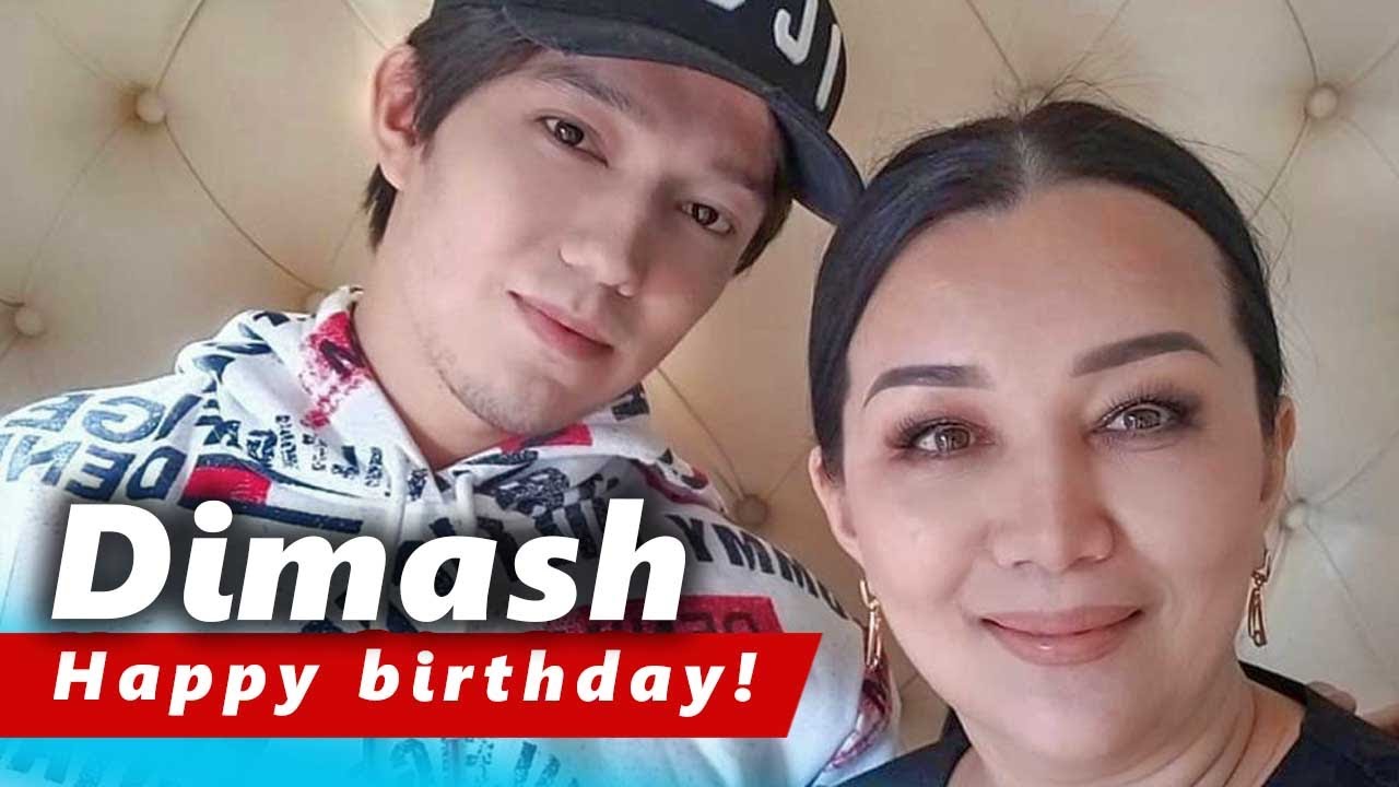 🔔 Happy birthday! Dimash Kudaibergen congratulated his mother on her birthday - YouTube