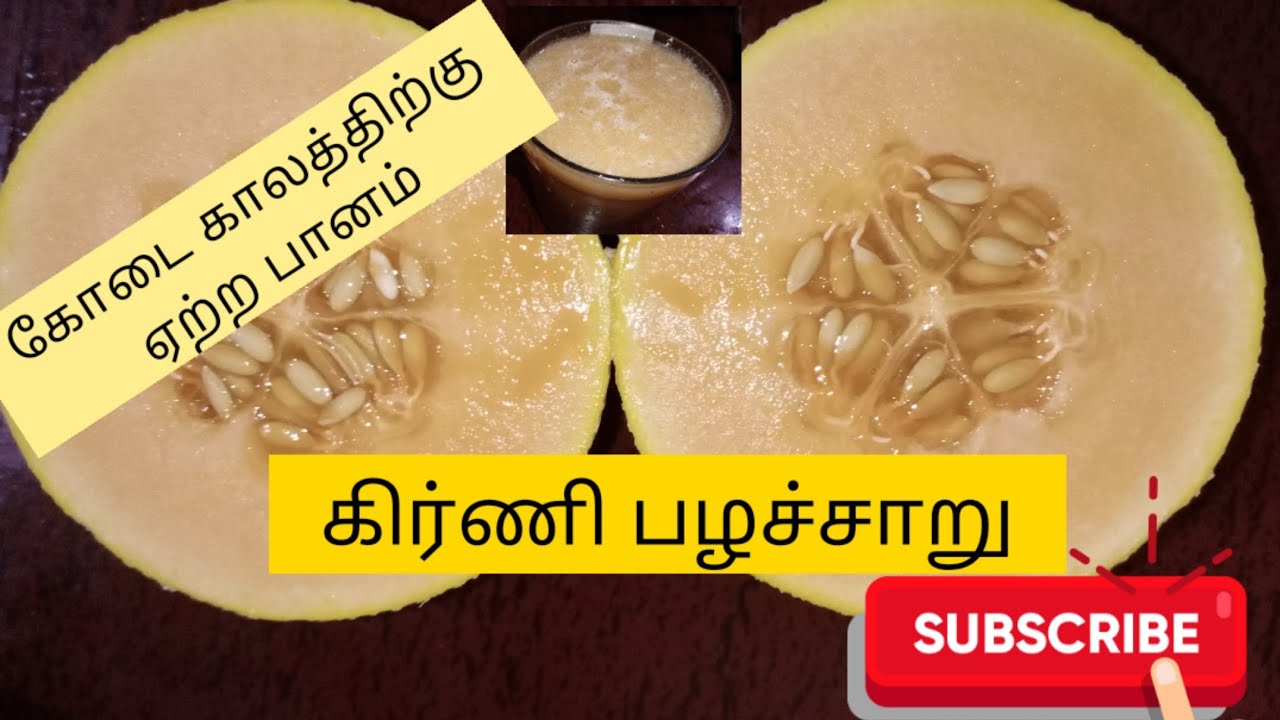 Muskmelon juice / kirni fruit juice / summer drink - YouTube