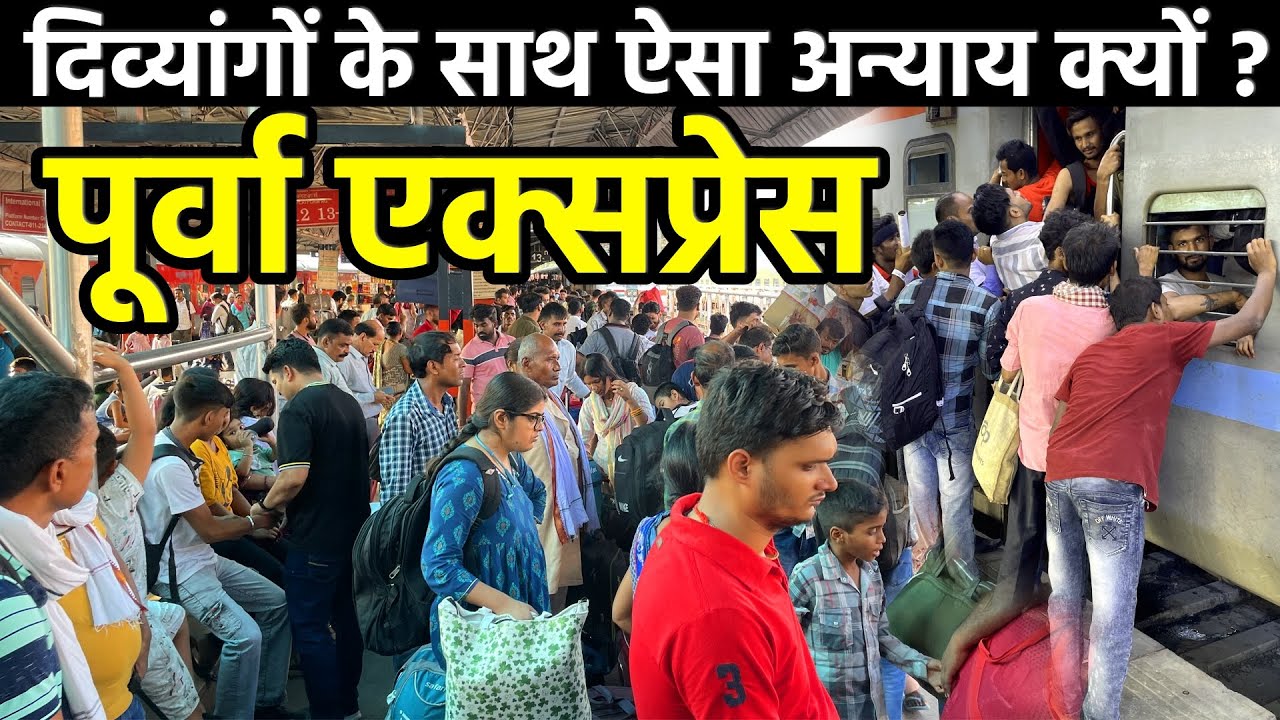 Poorva Express Train Journey | Delhi To Kolkata Train - YouTube