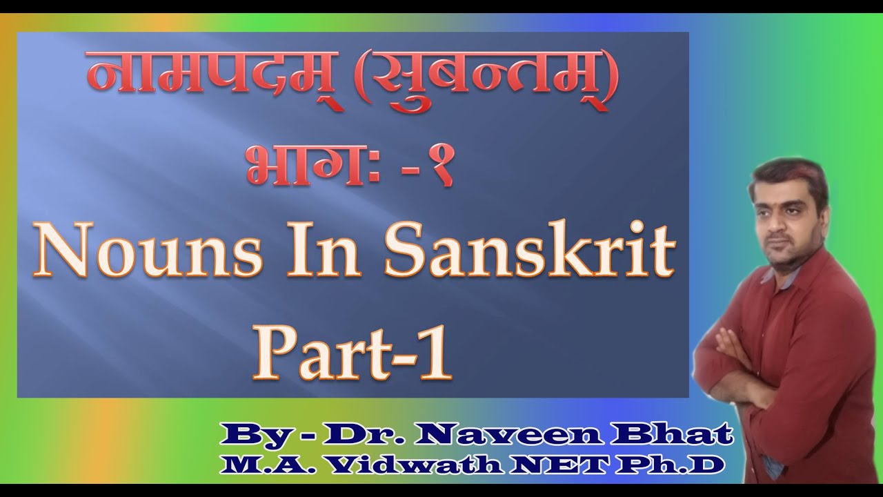 Sanskrit Grammar - Nouns In Sanskrit Part 1 - YouTube