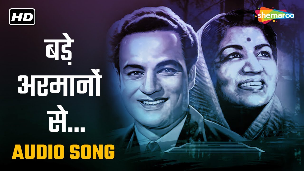 बड़े अरमानों से | Bade Armanon Se - Audio Lyrical | Malhar (1951) | Lata Mangeshkar, Mukesh ...